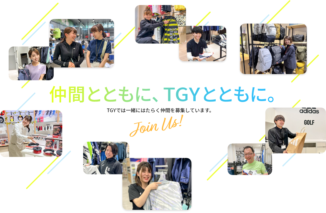 店舗運営のパートナーTGY | 採用サイト
